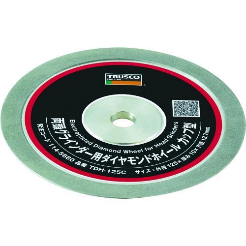 【特長】●市販の両頭グラインダーに取り付けて使用できます。●台金に直接ダイヤを電着していますので、研削砥石のような型崩れがなく切磨力にすぐれ、またホコリも少ないです。【用途】●超硬ドリル、バイト、チップソー、タガネ、ガラス、セラミックス、F...