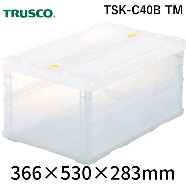よく一緒に購入されている商品TRUSCO 折りたたみコンテナ スケルコン 1,980円【特長】●中が透けて見えるため、コンテナの中身が判別しやすく、保管・管理に最適です。●折りたたんだ時の高さを最大限まで追求、従来タイプに比べて最大35%低...