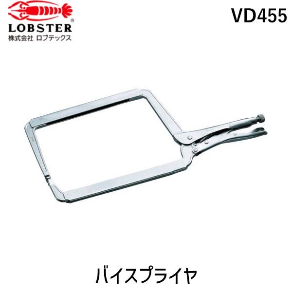 よく一緒に購入されている商品ロブテックス LOBSTER VC455N バ7,027円ロブテックスメーカーお問い合わせ：072-980-1111【特長】●口開きが広くフトコロが深いので、奥深い場所の仮止めに最適です。【仕様】●全長(mm)：...