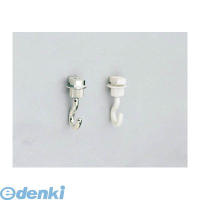 スガツネ工業03-3851-1122【商品説明】【特長】■天井取付レール用のフックです。■フックのねじを回すとフックを固定できます。■レール設置後でも好きな位置に取り付けでき、フックを簡単に追加できます。【用途】■絵画、パネル、インテリア小...