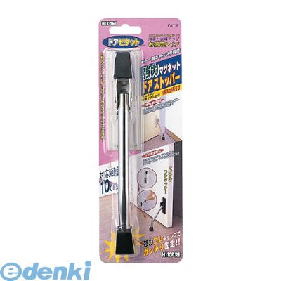 光06-6764-1531【商品説明】【特長】■上げ下げワンタッチ、ドアを好きな場所で固定できます。【用途】■ドアの固定【仕様2】■マグネット式DSアイボリー徳用タイプ【材質／仕上】■スチ−ル　ステンレス　フェライト磁石4977720012...