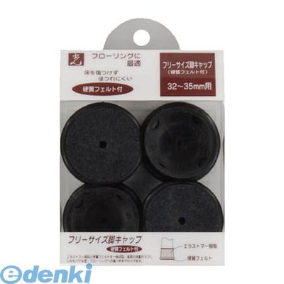 光06-6764-1531【商品説明】【特長】■適合サイズ内ならフリーに使用できます。【用途】■家具や椅子などの脚に付ける保護キャップとして。【仕様2】■32〜35mm丸用【材質／仕上】■スチレン系エラストマ−、ウール　レ−ヨン497772...