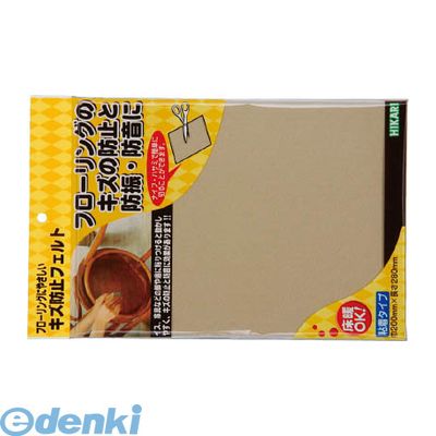 光06-6764-1531【商品説明】【用途】■フローリングのキズ防止や防音・防振。【仕様2】■粘着タイプ　床暖OK【材質／仕上】■ポリエステル4977720024813類似商品はこちら光 FQ2824 キズ防止フェルト 茶 2801,89...