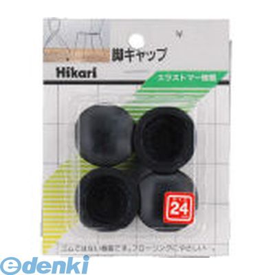 光06-6764-1531【商品説明】【特長】■エラストマー樹脂を使用しているので耐久性に優れ、色落ちがしにくくなっています。【用途】■家具や椅子などの脚に付ける保護キャップとして。【仕様2】■イス脚キャップ黒丸24mm【材質／仕上】■エラ...