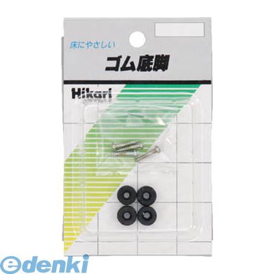 光06-6764-1531【商品説明】【特長】■金具がついているので取り付けが簡単です。【用途】■戸当、当り止めに、底脚に。【仕様2】■ゴム丸底脚(W入リ)10mm4ヶ入【材質／仕上】■天然ゴム4977720027104類似商品はこちら光 ...