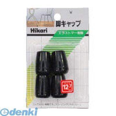 光06-6764-1531【商品説明】【特長】■エラストマー樹脂を使用しているので耐久性に優れ、色落ちがしにくくなっています。【用途】■家具や椅子などの脚に付ける保護キャップとして。【仕様2】■イス脚キャップ（パイプ用）黒丸12．7mm【材...
