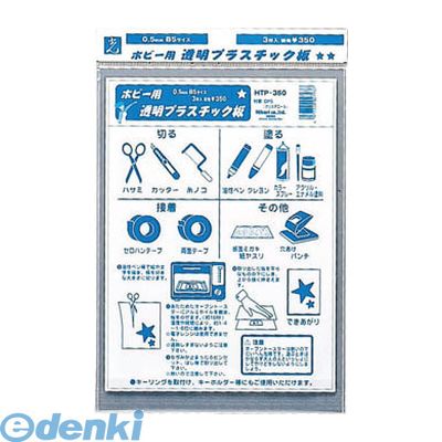 光06-6764-1531【商品説明】【特長】■熱により、収縮します。【用途】■ホビー材・プラ板【仕様2】■ホビー用透明プラスチック板0．5mm3枚入【材質／仕上】■ポリスチロール4977720027937類似商品はこちらイスカル HTP-...