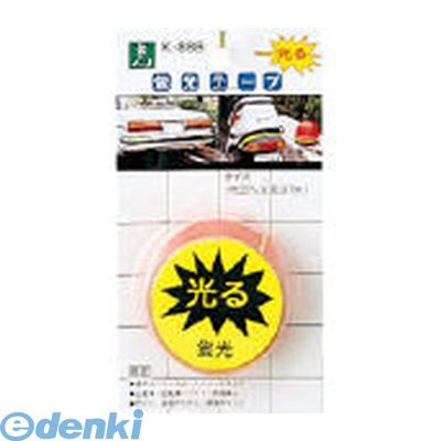 光06-6764-1531【商品説明】【特長】■視認性に優れたシートです。【用途】■安全対策【仕様2】■赤蛍光テープ【材質／仕上】■ペットフィルム4977720088839類似商品はこちら光 K888-1 オレンジ 蛍光テープ 6入 1,3...