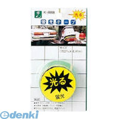 光06-6764-1531【商品説明】【特長】■視認性に優れたシートです。【用途】■安全対策【仕様2】■若草蛍光テープ【材質／仕上】■ペットフィルム4977720088846類似商品はこちら光 K888-1 オレンジ 蛍光テープ 6入 1,...