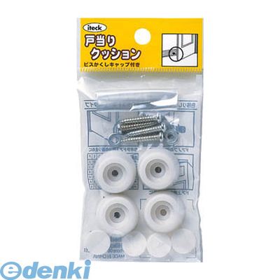 光06-6764-1531【商品説明】【特長】■色移りしにくいエラストマー樹脂タイプです。【用途】■ドアやドアノブの当たり止めに使用できます。【仕様2】■P式ゴムクッション戸当り白4入11×22【材質／仕上】■エラストマ−453539511...
