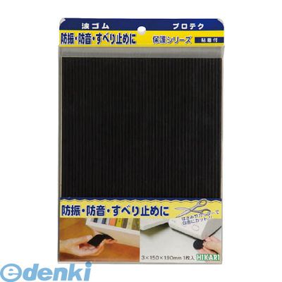 光06-6764-1531【商品説明】【特長】■テープ付なので、簡単にはれます。【用途】■防振、防音に。【仕様2】■粘着タイプ【材質／仕上】■SBR4977720023373類似商品はこちら光 WR1915-2 波ゴム 茶 3×190×2,...