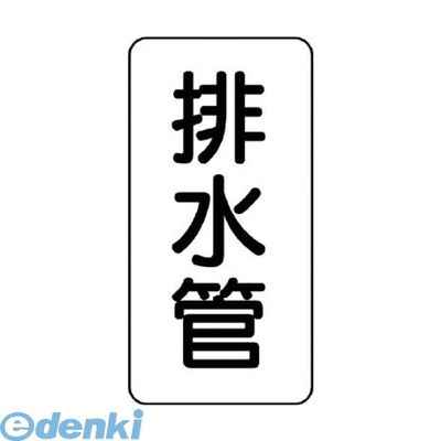 ユニット0120-490-336【商品説明】【特長】■布独自の伸縮性があり、配管の凹凸にもフィット。■表面に油性顔料を塗布しているので耐水性が高い。【仕様】■内容:排水管■寸法(mm):120×60×0.22厚■摘要:粘着シール■5枚1組【...
