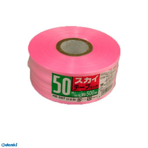 株式会社 宮島化学工業0256-73-5151【商品説明】■PPに比べ紫外線に強く、屋外での作業に最適。■鮮やかなカラーで色分けにも■色：ピンク■商品サイズ：幅50mm×長さ500m■材質：ポリエチレン4990242707071類似商品はこ...