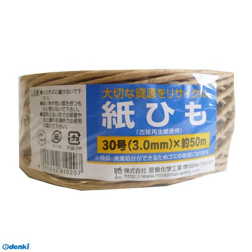 株式会社 宮島化学工業0256-73-5151【商品説明】■新聞、雑誌を回収、そのままリサイクルできます。■焼却、廃棄処分が出来るためゴミの削減になります。■色：茶■商品サイズ：幅30号(3mm)×長さ50m■材質：再生紙499024281...