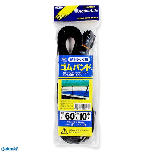 【商品説明】■軽トラックのシートかけバンドとしてご使用ください。■長さ：60cm■材質：タイヤチューブ4964282952999類似商品はこちら糸代製綱 4964282942990 パレット338円糸代製綱 4964282940996 パレ...