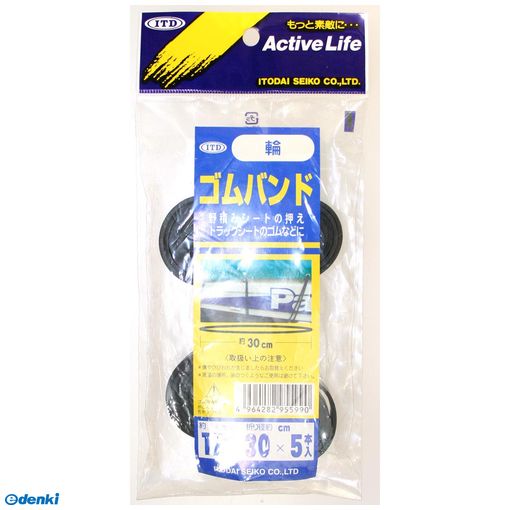 【商品説明】■野積みシートの押え、トラックシートのゴムなどに■幅(mm):17■折り径(mm)：3004964282955990類似商品はこちら糸代製綱 4964282956997 平輪ゴム699円糸代製綱 4964282965999 平ゴ...