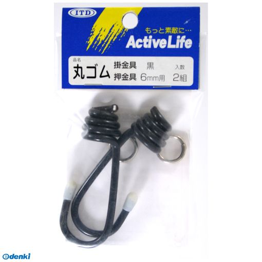 よく一緒に購入されている商品糸代製綱 4964282915994 丸ゴムロ2,882円【商品説明】■丸ゴムロープの端に取付けて使用するフックです。■色：黒■押金具：6mm4964282982996類似商品はこちら糸代製綱 496428291...