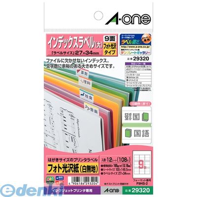少量でも手軽にシールが作れるはがきサイズの光沢紙ラベルです。色鮮やかに印刷できるフォト光沢タイプです。再生可能なはくり紙を使用。[エーワン フォト光沢紙(白無地) はがきサイズのプリンタラベル インデックスラベル(大) 9面 12シート(1...
