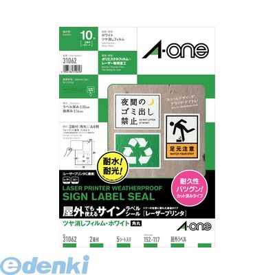 ●サイズ縦 本体：305mm●サイズ横 本体：218mm●サイズ高さ 本体：2mm●安全標識や注意喚起などのサイン標示作成に便利！●耐水性・耐光性に優れた、屋外での使用もできる強粘着タイプのラベルです。●落ち着いた質感のホワイトマットフィル...