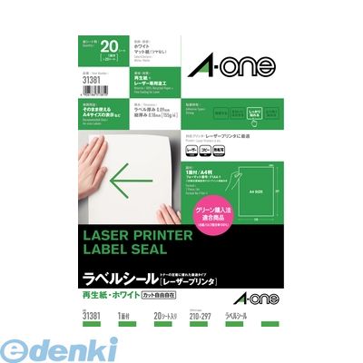 ●レーザープリンタでの印字適性に優れたラベルシールです。●ノーカットなので自由に切って使えます。●ラベルも台紙も100%再生紙を使用。資源の再利用を推進する、地球に優しいラベルシールです。[エーワン ラベルシール 再生紙・ホワイト A4 1...
