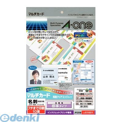 ●サイズ縦 本体：332mm●サイズ横 本体：218mm●サイズ高さ 本体：3mm●ミシン目が無いキレイな仕上がり。●表面はフチまでデザインできる両面印刷タイプ。●インクの乾きが早くにじまない。●シート数・片数：10シート(100枚)490...
