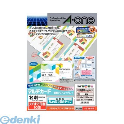 ●サイズ縦 本体：305mm●サイズ横 本体：218mm●サイズ高さ 本体：10mm●ミシン目が無いキレイな仕上がり。●表面はフチまでデザインできる両面印刷タイプ。●色々なプリンタで印刷できる。●シート数・片数：50シート(500枚)490...