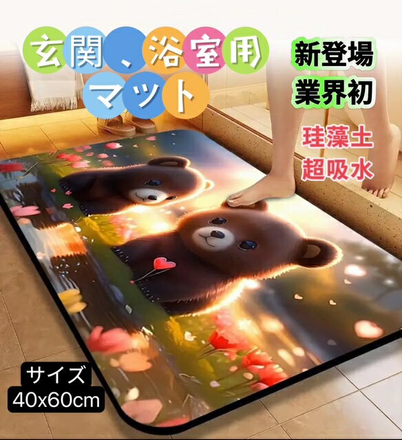 日本初新登場　浴室マット　珪藻土　超吸水速乾　大判　バスマット　お風呂マット 滑り止め　天然素材 40×60 お風呂 脱衣所 お風呂マット 玄関マット 日本初新登場　浴室マット　珪藻土　超吸水速乾　大判　バスマット　お風呂マット 滑り止め　...