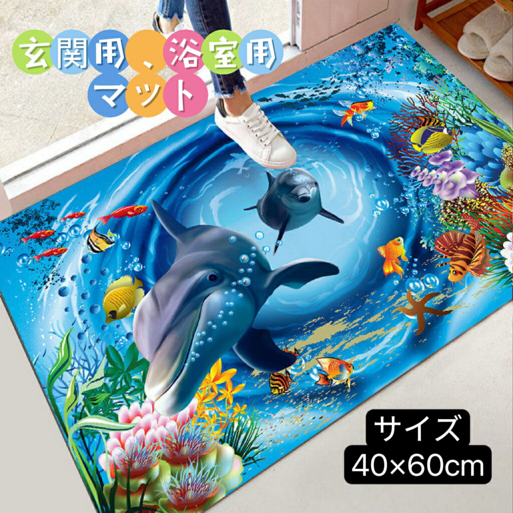 日本初新登場　浴室マット　珪藻土　超吸水速乾　大判　バスマット　お風呂マット 滑り止め　天然素材 40×60 お風呂 脱衣所 お風呂マット 玄関マット 日本初新登場　浴室マット　珪藻土　超吸水速乾　大判　バスマット　お風呂マット 滑り止め　...