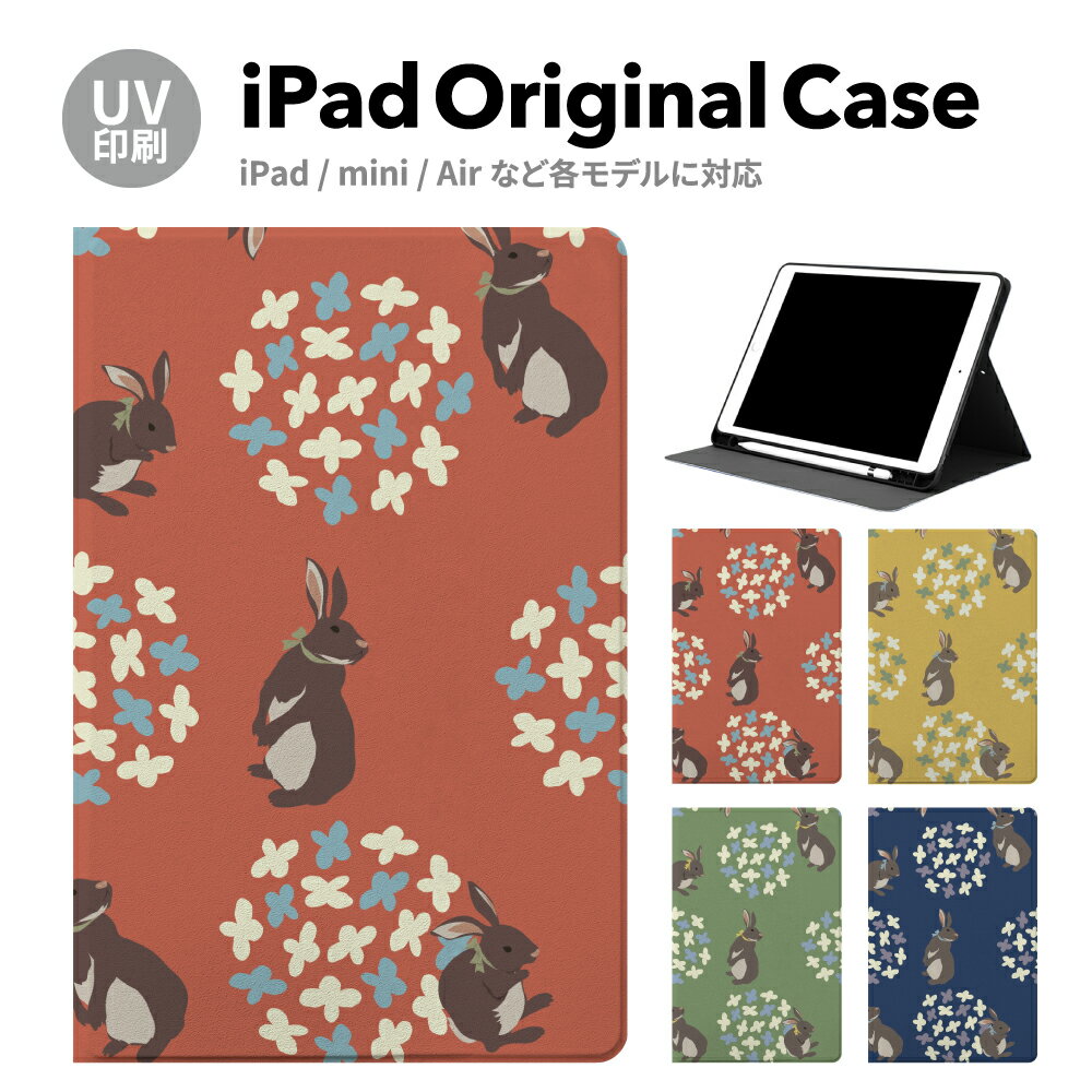 印刷デザイン iPadケース機能・ケースを装着したまま電源ボタン操作・カメラ撮影・音量調節可・持ち運びがしやすい薄型・ケースを横置き時のスタンドの角度調節が可能・ペンホルダー・ペン立て付属対応モデルiPadiPad A16 (第11世代) ...