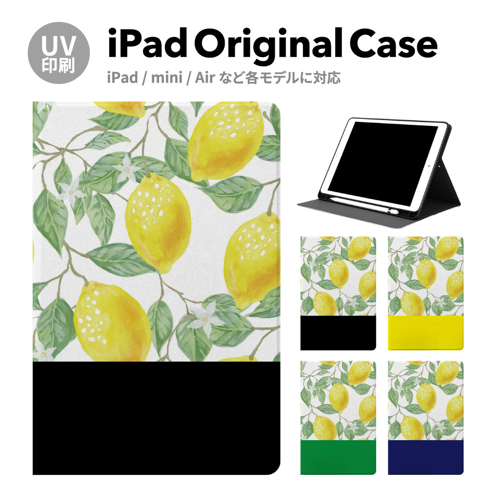 印刷デザイン iPadケース機能・ケースを装着したまま電源ボタン操作・カメラ撮影・音量調節可・持ち運びがしやすい薄型・ケースを横置き時のスタンドの角度調節が可能・ペンホルダー・ペン立て付属対応モデルiPadiPad A16 (第11世代) ...