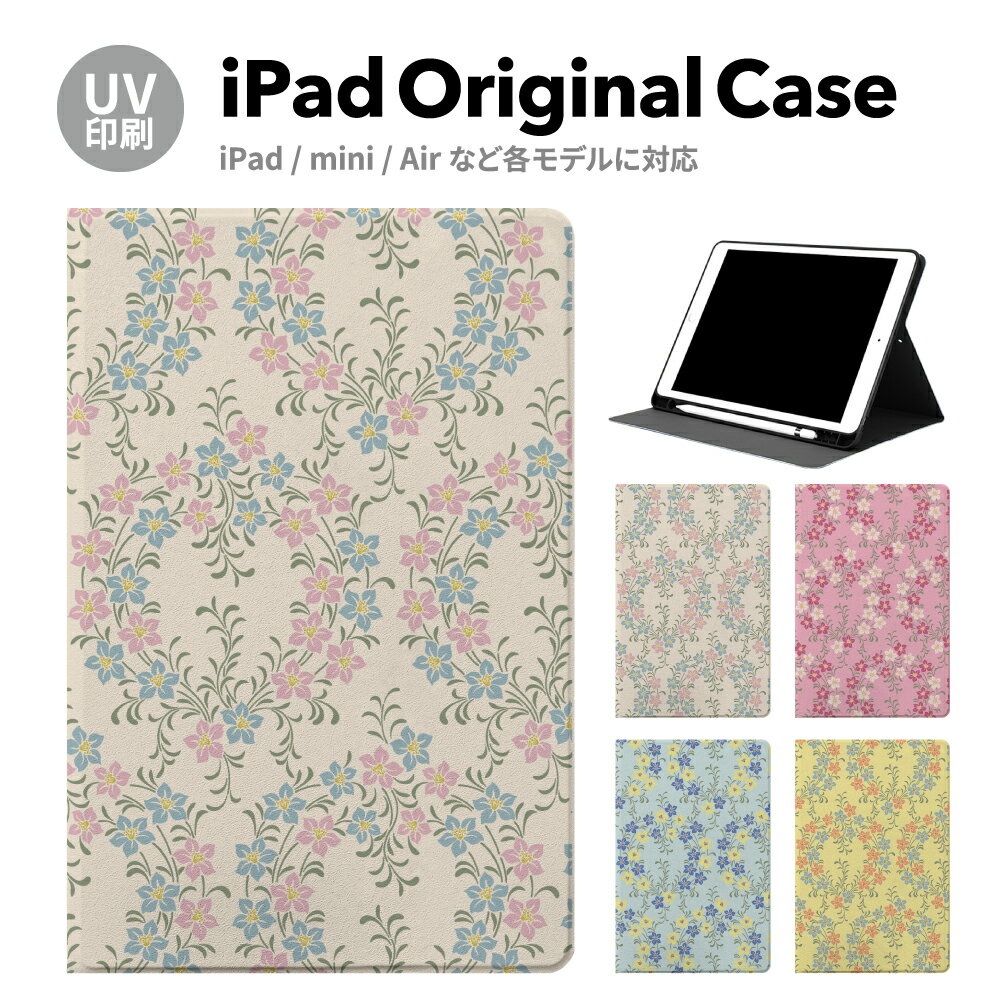 印刷デザイン iPadケース機能・ケースを装着したまま電源ボタン操作・カメラ撮影・音量調節可・持ち運びがしやすい薄型・ケースを横置き時のスタンドの角度調節が可能・ペンホルダー・ペン立て付属対応モデルiPadiPad A16 (第11世代) ...