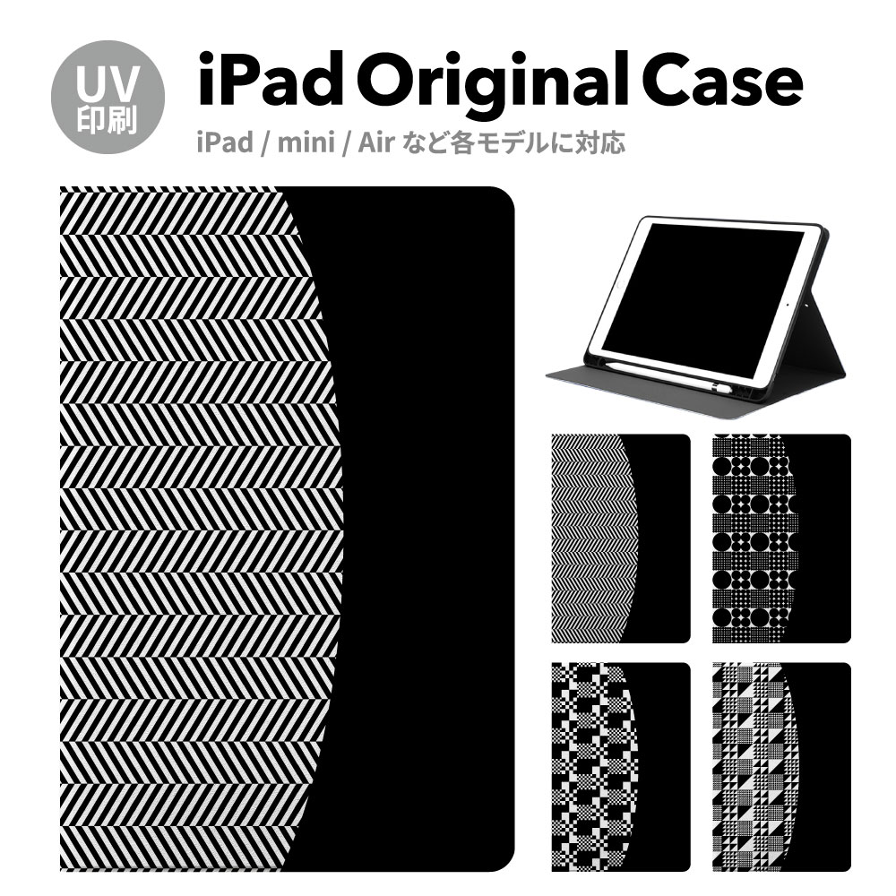 印刷デザイン iPadケース機能・ケースを装着したまま電源ボタン操作・カメラ撮影・音量調節可・持ち運びがしやすい薄型・ケースを横置き時のスタンドの角度調節が可能・ペンホルダー・ペン立て付属対応モデルiPadiPad A16 (第11世代) ...