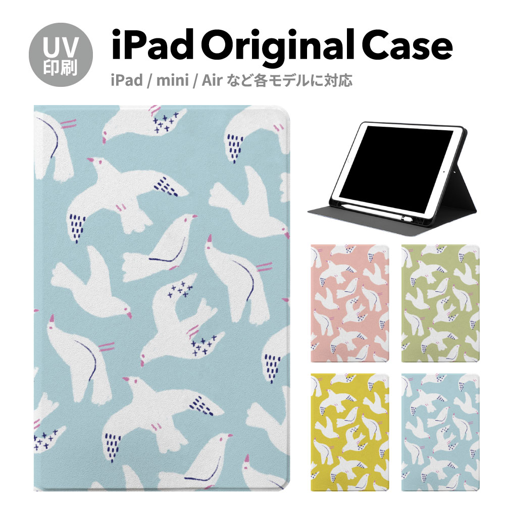 印刷デザイン iPadケース機能・ケースを装着したまま電源ボタン操作・カメラ撮影・音量調節可・持ち運びがしやすい薄型・ケースを横置き時のスタンドの角度調節が可能・ペンホルダー・ペン立て付属対応モデルiPadiPad A16 (第11世代) ...