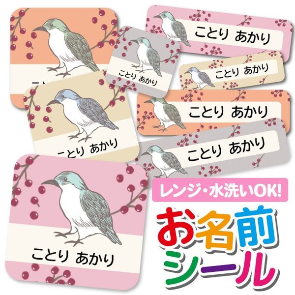 ひらがな・カタカナ・漢字・ローマ字に対応！使い方いろいろ！貼るだけカンタン♪防汚＆耐水！耐水フィルムの上にラミネート加工を施しています。高温にも強い仕様なので電子レンジや食洗機などの仕様もOK◎サイズ / 枚数大サイズ( 62mm×17mm...