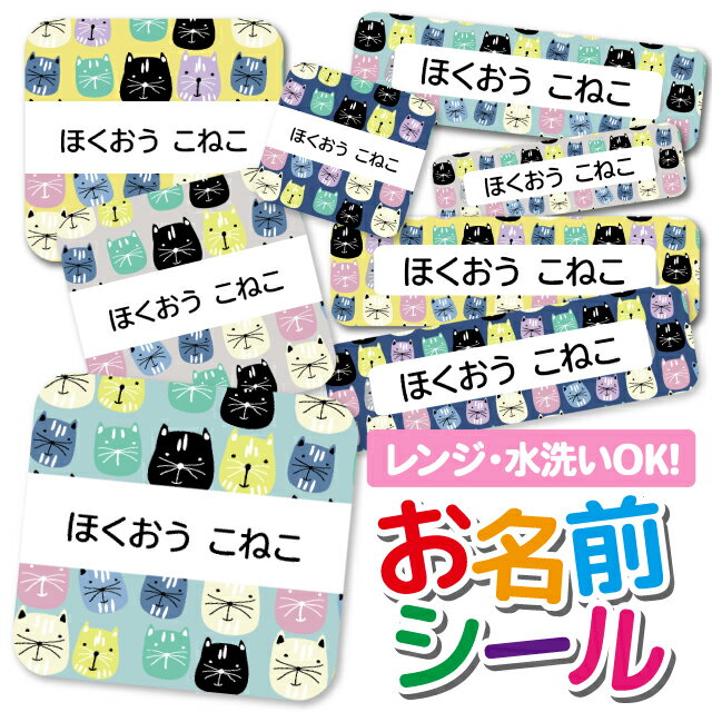 ひらがな・カタカナ・漢字・ローマ字に対応！使い方いろいろ！貼るだけカンタン♪防汚＆耐水！耐水フィルムの上にラミネート加工を施しています。高温にも強い仕様なので電子レンジや食洗機などの仕様もOK◎サイズ / 枚数大サイズ( 62mm×17mm...