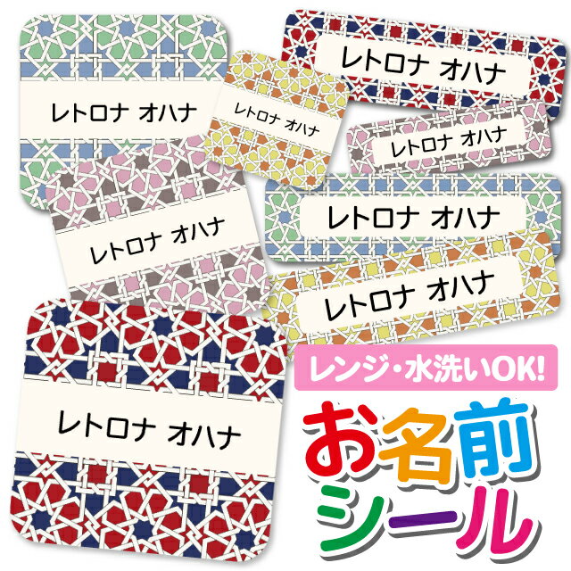ひらがな・カタカナ・漢字・ローマ字に対応！使い方いろいろ！貼るだけカンタン♪防汚＆耐水！耐水フィルムの上にラミネート加工を施しています。高温にも強い仕様なので電子レンジや食洗機などの仕様もOK◎サイズ / 枚数大サイズ( 62mm×17mm...