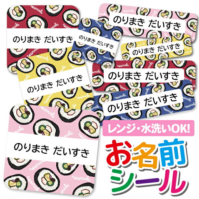 ひらがな・カタカナ・漢字・ローマ字に対応！使い方いろいろ！貼るだけカンタン♪防汚＆耐水！耐水フィルムの上にラミネート加工を施しています。高温にも強い仕様なので電子レンジや食洗機などの仕様もOK◎サイズ / 枚数大サイズ( 62mm×17mm...