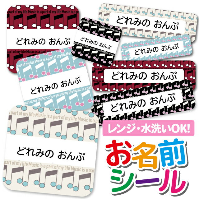 ひらがな・カタカナ・漢字・ローマ字に対応！使い方いろいろ！貼るだけカンタン♪防汚＆耐水！耐水フィルムの上にラミネート加工を施しています。高温にも強い仕様なので電子レンジや食洗機などの仕様もOK◎サイズ / 枚数大サイズ( 62mm×17mm...