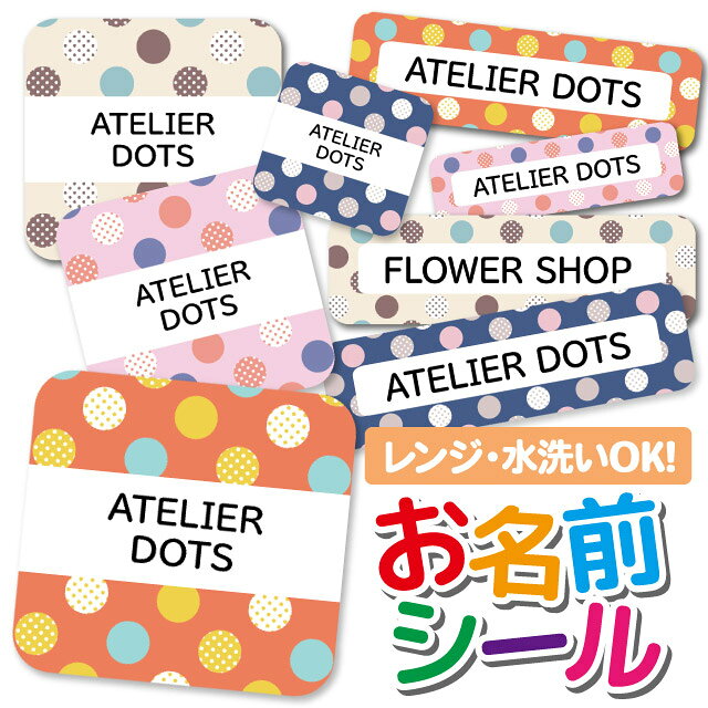 ひらがな・カタカナ・漢字・ローマ字に対応！使い方いろいろ！貼るだけカンタン♪防汚＆耐水！耐水フィルムの上にラミネート加工を施しています。高温にも強い仕様なので電子レンジや食洗機などの仕様もOK◎サイズ / 枚数大サイズ( 62mm×17mm...