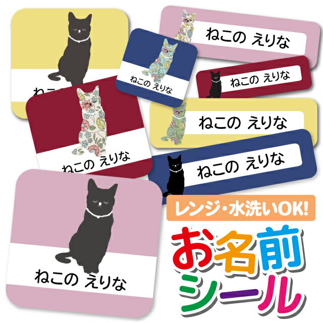 ひらがな・カタカナ・漢字・ローマ字に対応！使い方いろいろ！貼るだけカンタン♪防汚＆耐水！耐水フィルムの上にラミネート加工を施しています。高温にも強い仕様なので電子レンジや食洗機などの仕様もOK◎サイズ / 枚数大サイズ( 62mm×17mm...