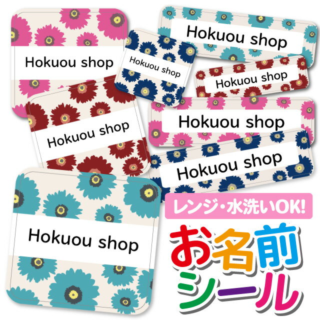 ひらがな・カタカナ・漢字・ローマ字に対応！使い方いろいろ！貼るだけカンタン♪防汚＆耐水！耐水フィルムの上にラミネート加工を施しています。高温にも強い仕様なので電子レンジや食洗機などの仕様もOK◎サイズ / 枚数大サイズ( 62mm×17mm...