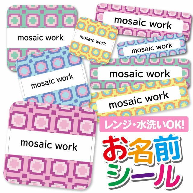 ひらがな・カタカナ・漢字・ローマ字に対応！使い方いろいろ！貼るだけカンタン♪防汚＆耐水！耐水フィルムの上にラミネート加工を施しています。高温にも強い仕様なので電子レンジや食洗機などの仕様もOK◎サイズ / 枚数大サイズ( 62mm×17mm...