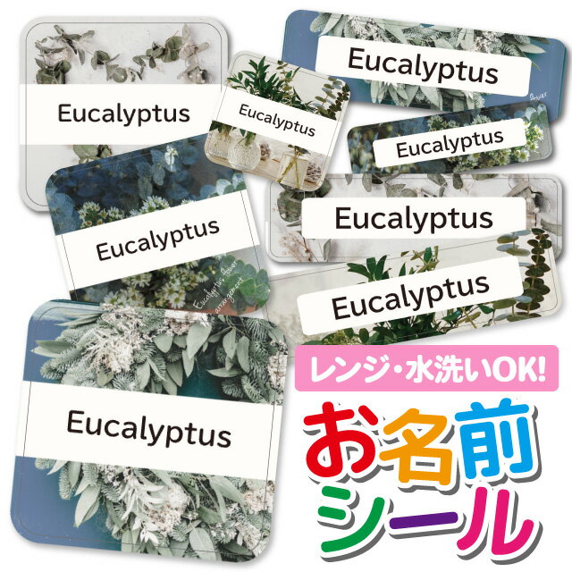 ひらがな・カタカナ・漢字・ローマ字に対応！使い方いろいろ！貼るだけカンタン♪防汚＆耐水！耐水フィルムの上にラミネート加工を施しています。高温にも強い仕様なので電子レンジや食洗機などの仕様もOK◎サイズ / 枚数大サイズ( 62mm×17mm...
