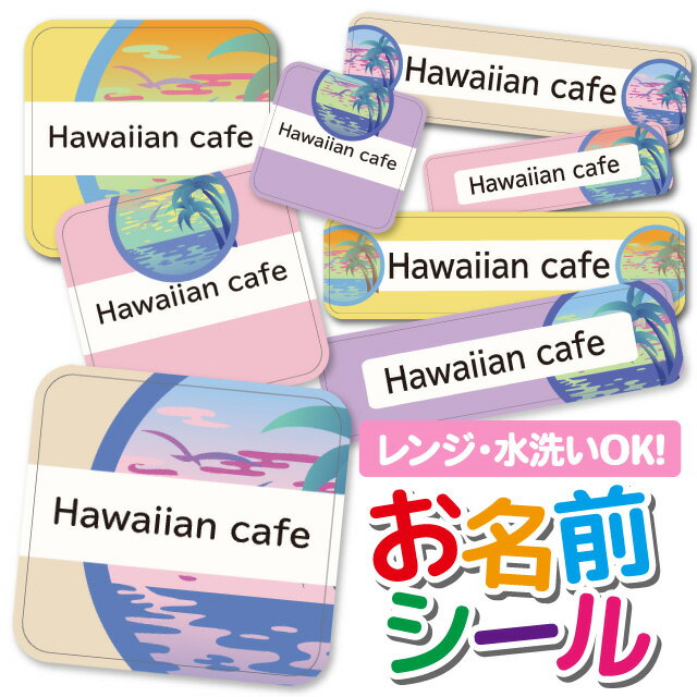 ひらがな・カタカナ・漢字・ローマ字に対応！使い方いろいろ！貼るだけカンタン♪防汚＆耐水！耐水フィルムの上にラミネート加工を施しています。高温にも強い仕様なので電子レンジや食洗機などの仕様もOK◎サイズ / 枚数大サイズ( 62mm×17mm...
