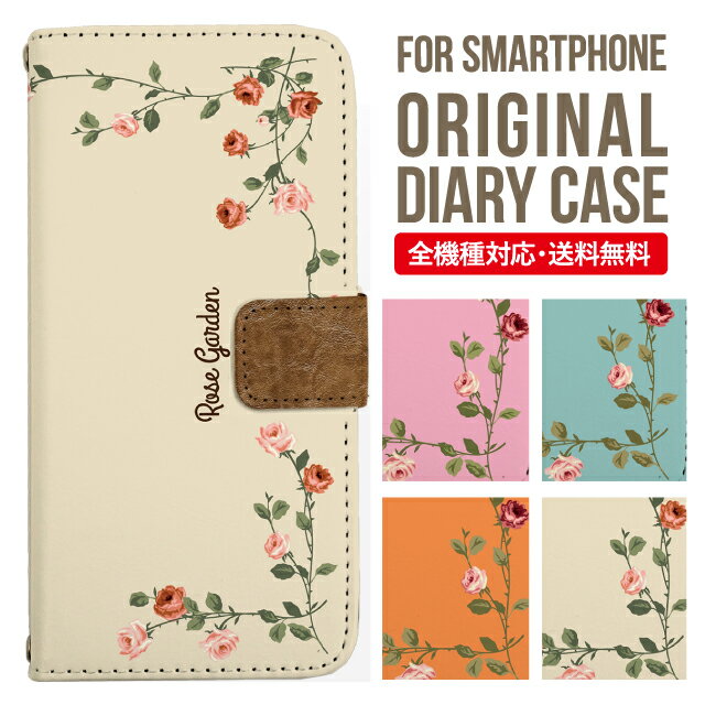 デザインローズ / バラ / 花柄機能・両面カバーで、スマートフォンの液晶も本体もしっかり両面保護・ポケットの中やバッグの中での誤操作を防止・ベルト部分はマグネット式でスムーズな開閉・装着したままカメラ機能が使えます・装着したまま充電可能(...