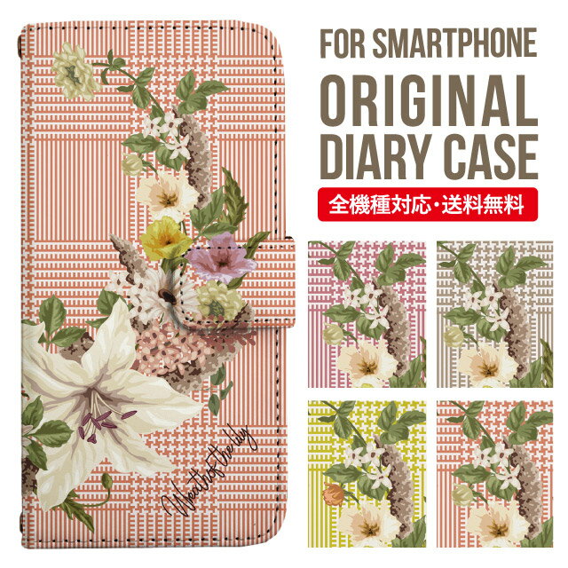 デザイン花柄 / グレンチェック / フラワーリース機能・両面カバーで、スマートフォンの液晶も本体もしっかり両面保護・ポケットの中やバッグの中での誤操作を防止・ベルト部分はマグネット式でスムーズな開閉・装着したままカメラ機能が使えます・装着...
