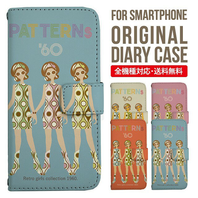 デザインレトロ / 60's機能・両面カバーで、スマートフォンの液晶も本体もしっかり両面保護・ポケットの中やバッグの中での誤操作を防止・ベルト部分はマグネット式でスムーズな開閉・装着したままカメラ機能が使えます・装着したまま充電可能(卓上不...