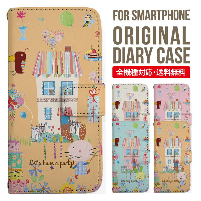 デザインアニマル / ゆるかわ / ファンシー機能・両面カバーで、スマートフォンの液晶も本体もしっかり両面保護・ポケットの中やバッグの中での誤操作を防止・ベルト部分はマグネット式でスムーズな開閉・装着したままカメラ機能が使えます・装着したま...