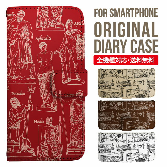 デザイン古代ギリシャ / 石像柄 / 神機能・両面カバーで、スマートフォンの液晶も本体もしっかり両面保護・ポケットの中やバッグの中での誤操作を防止・ベルト部分はマグネット式でスムーズな開閉・装着したままカメラ機能が使えます・装着したまま充電...