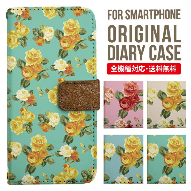 デザイン花柄 / フラワー / ローズ / バラ / カントリー調機能・両面カバーで、スマートフォンの液晶も本体もしっかり両面保護・ポケットの中やバッグの中での誤操作を防止・ベルト部分はマグネット式でスムーズな開閉・装着したままカメラ機能が...